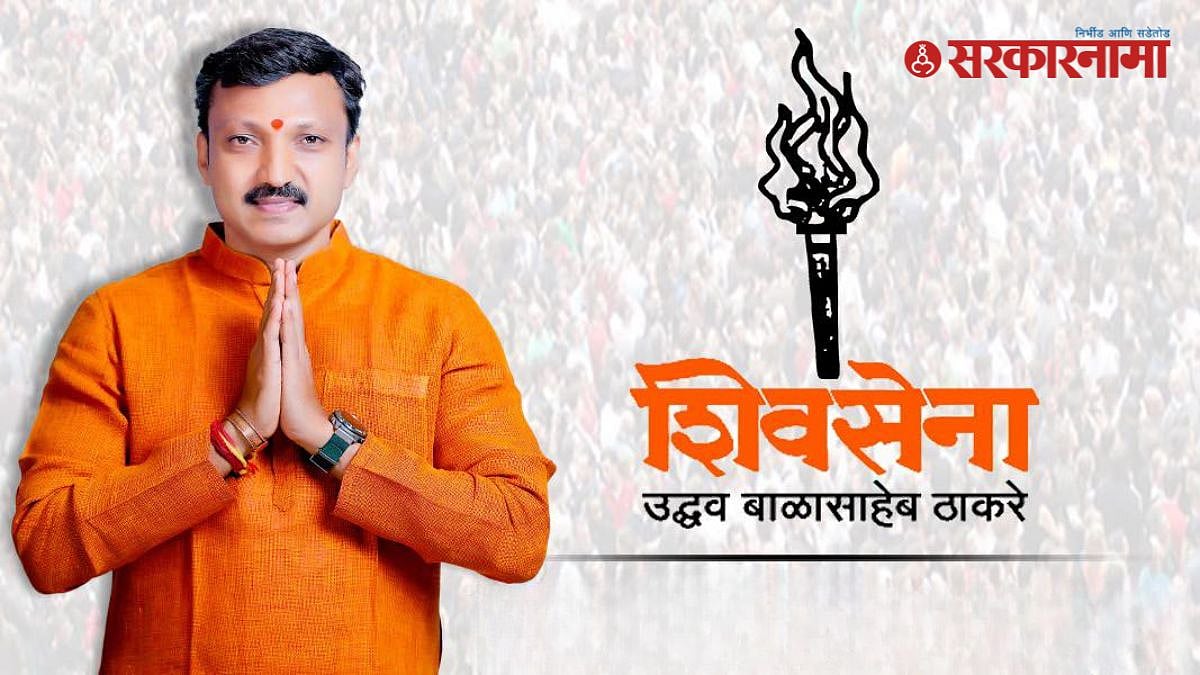 Omraje Nimbalkar: महाराष्ट्रातील पहिला निकाल ठाकरेंचा, धाराशिवमधून ...