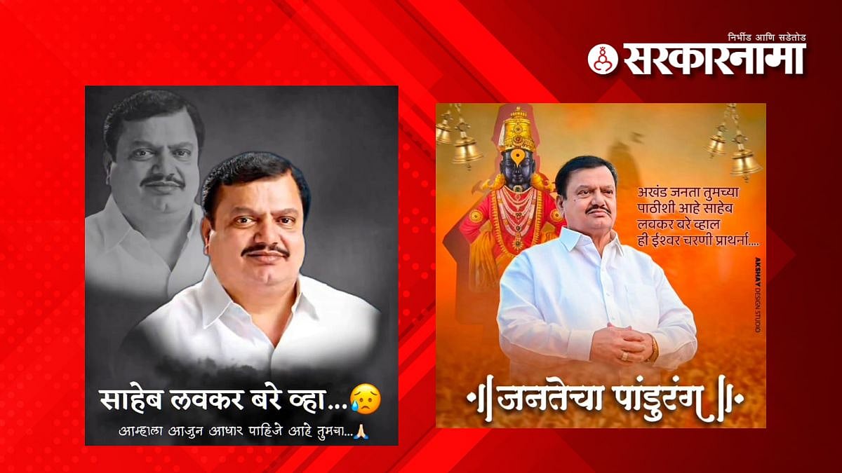 P N Patil Latest News Update : साहेब! लवकर बरे व्हा, करवीरवासियांनी ...