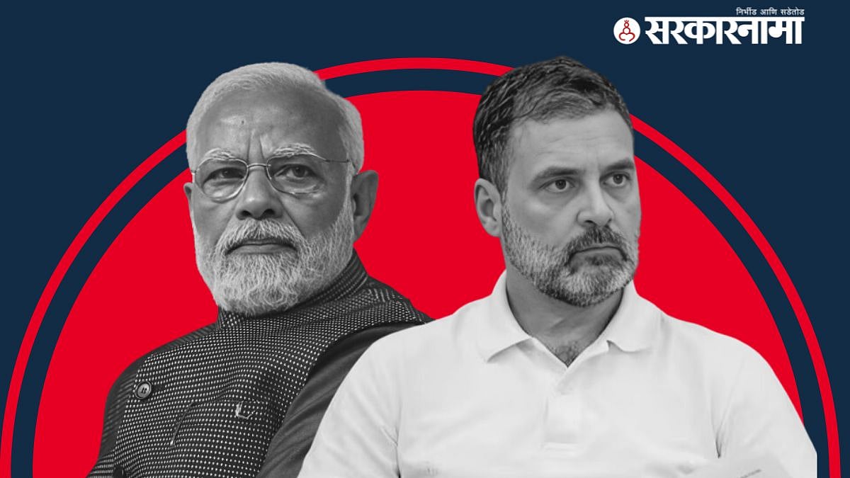 Narendra Modi Vs Rahul Gandhi : पंतप्रधान मोदींपेक्षा राहुल गांधी सात ...