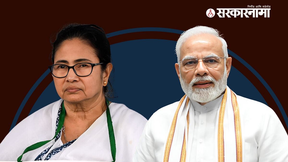 Narendra Modi Vs Mamta Banerjee पश्चिम बंगालमध्ये 'खेला होबो'! वाढलेली ...