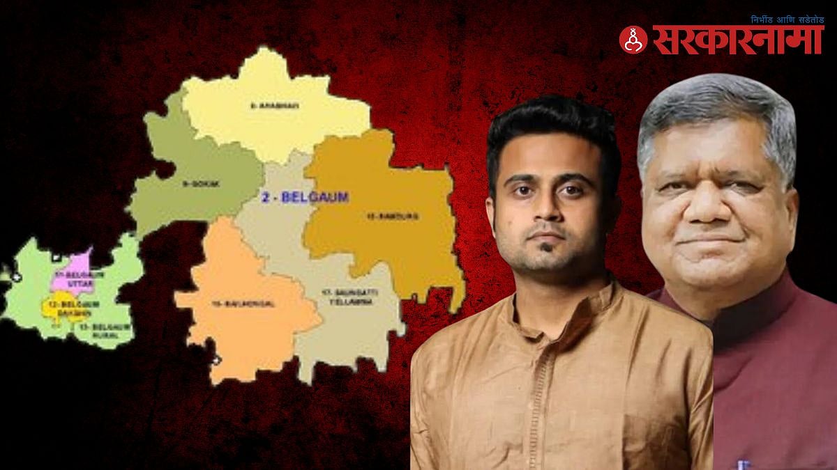 Belgaum Lok sabha Constituency : माजी मुख्यमंत्री जगदीश शेट्टार ...
