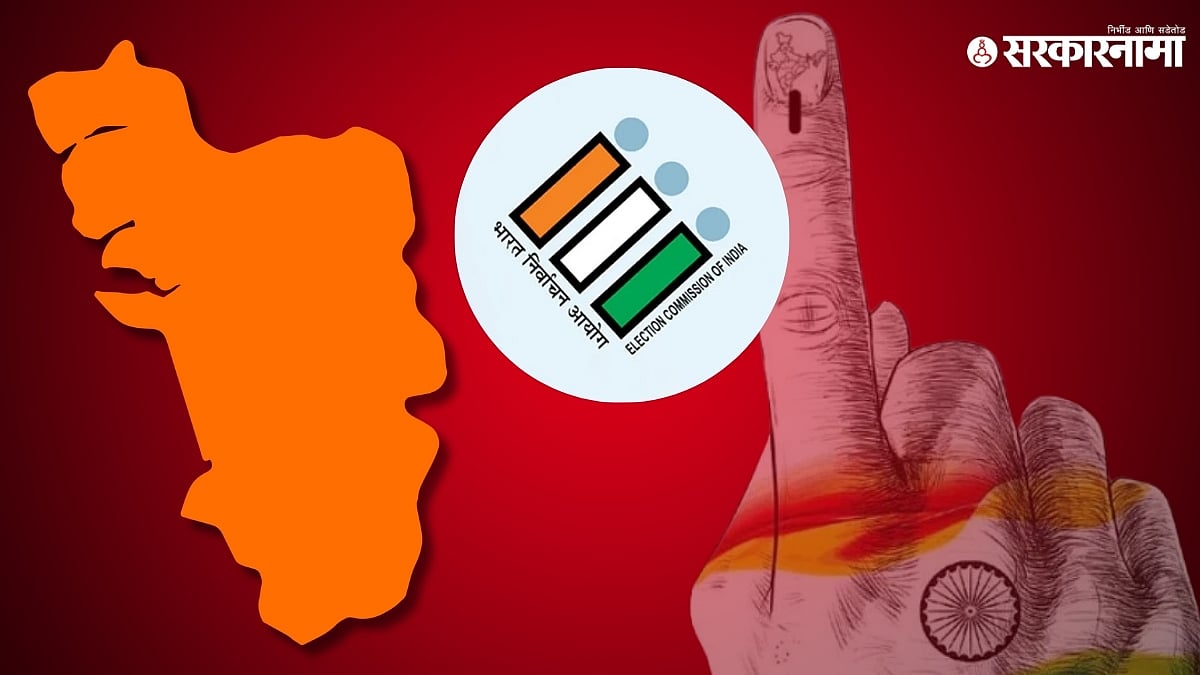Goa Lok Sabha Election : खासदार ठरवण्यासाठी गोव्यात थ्री टायर ...