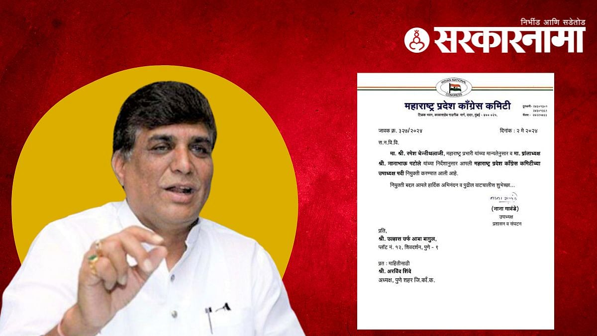 काँग्रेसच्या निराधार 'आबा बागुलांना आता 'खुर्ची'चा आधार !| Pune Lok ...