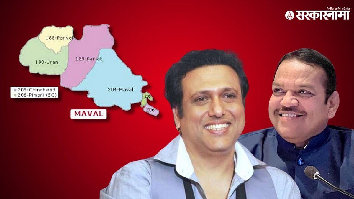 Maval Lok Sabha Constituency 2024 : शिवसेनेचे स्टार प्रचारक गोविंदा ...