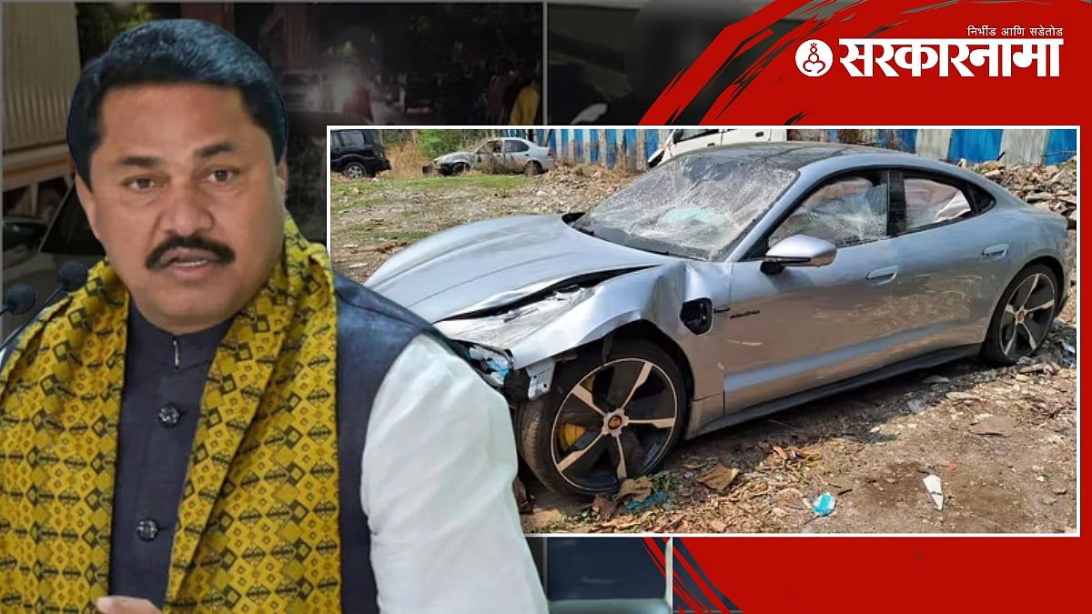 Pune Hit And Run Case: नाना पटोलेंचे बोट कुठल्या आमदाराच्या दिशेने ...