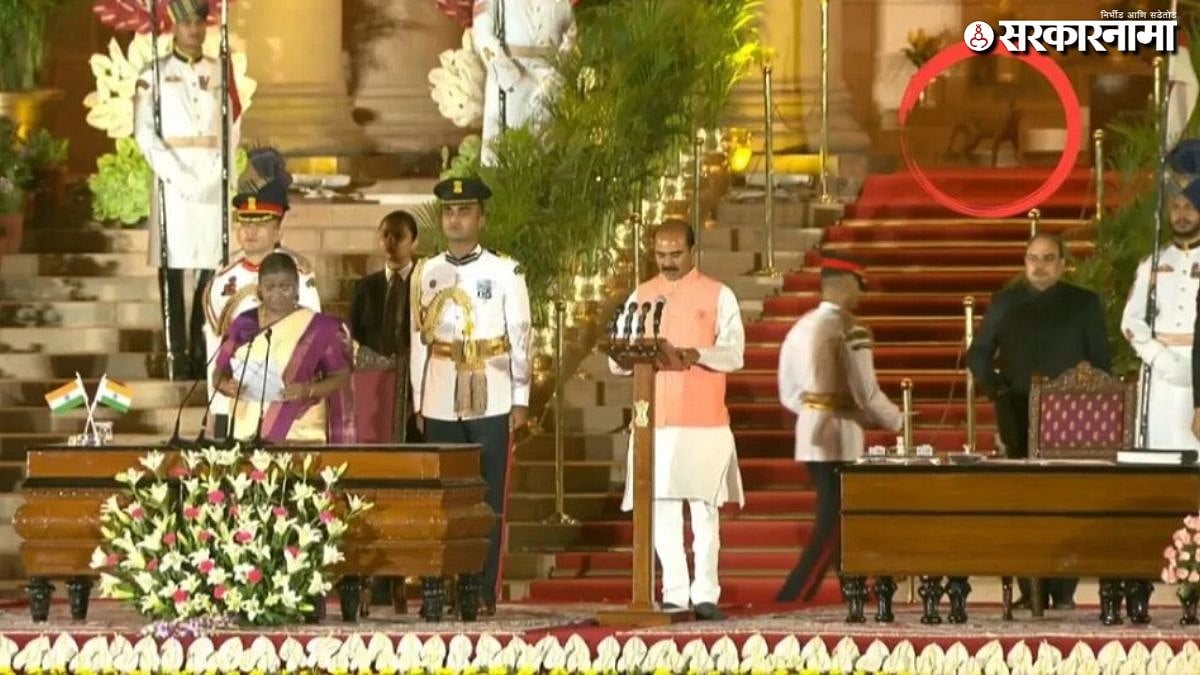 Mysterious animal at Rashtrapati Bhawan : शपथविधीवेळी राष्ट्रपती भवनात ...