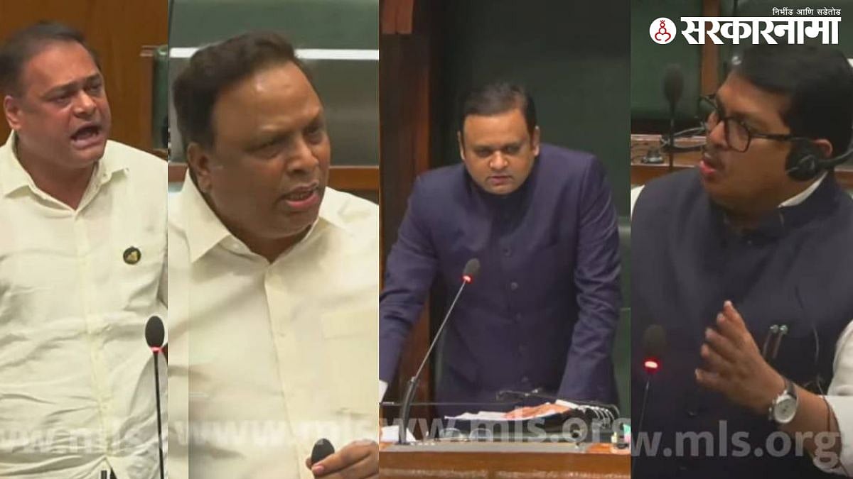 Assembly Session 2024: मराठा अन् ओबीसी आरक्षणावरून राडा, सत्ताधाऱ्यांनी ...