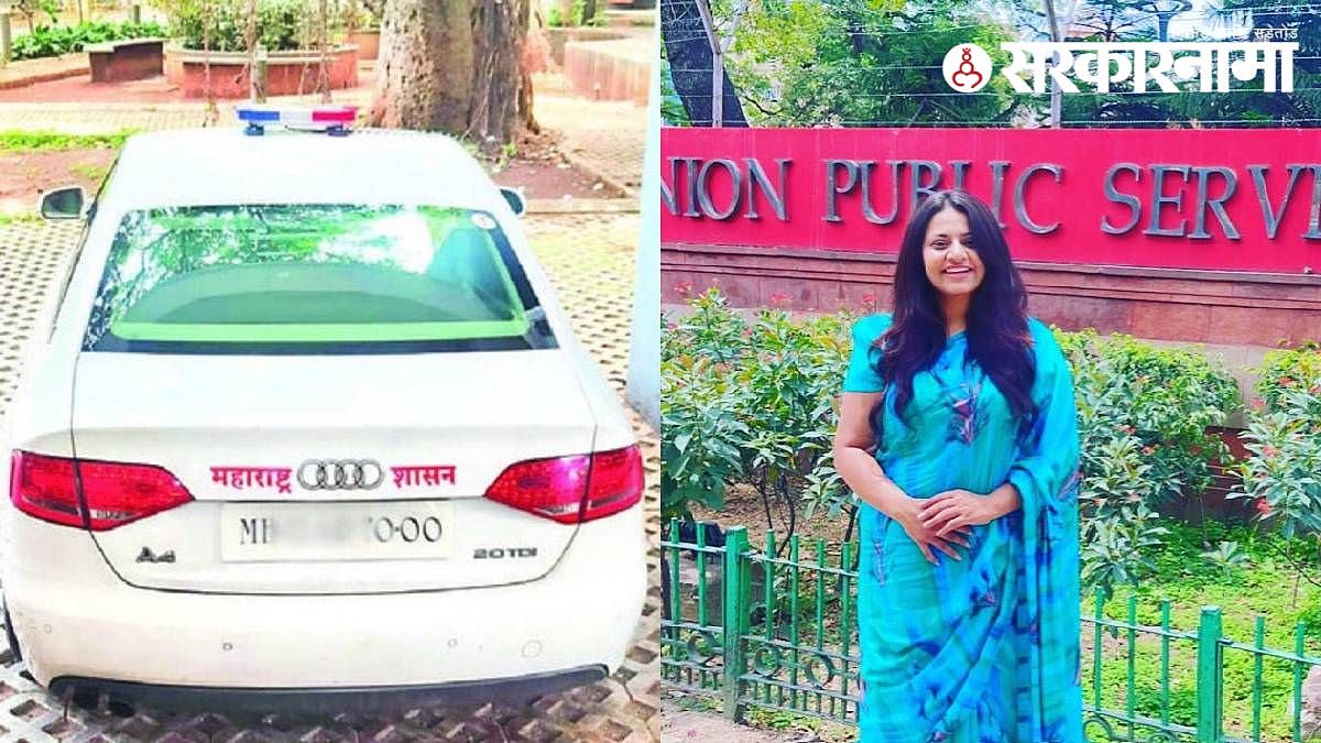 Video Pooja Khedkar : ऑडीला लाल-निळा दिवा अन् अधिकाऱ्याचं कार्यालय ...