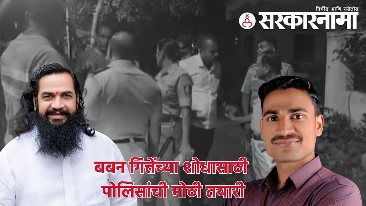 Beed Firing Case Update : आंधळे खूनप्रकरणात 4 जणांना अटक; बबन ...