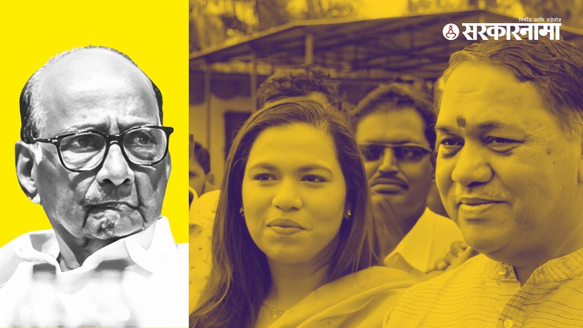 Sharad Pawar On Dilip Walse : वळसे पाटलांच्या कन्या तुतारीवर लढणार? शरद ...