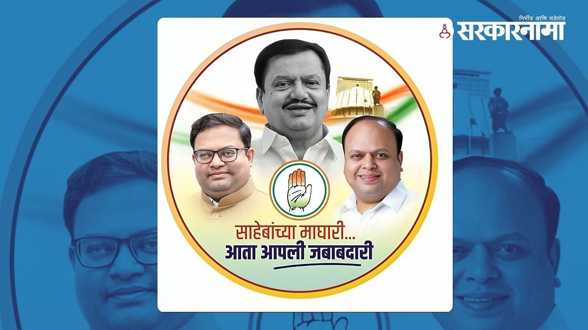 Rahul Patil : साहेबांच्या माघारी आता 'राहुल'ची जबाबदारी; पी. एन ...