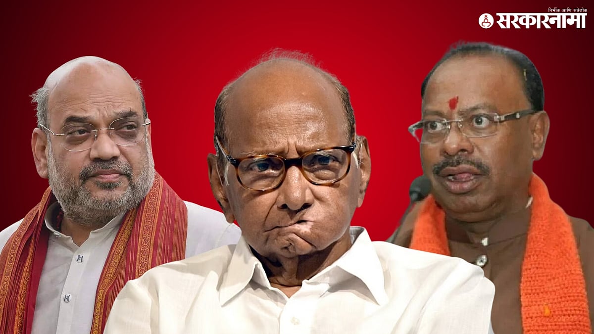 Sharad Pawar Vs Amit Shah शरद पवार हसले अन् म्हणाले तो दिवा ...