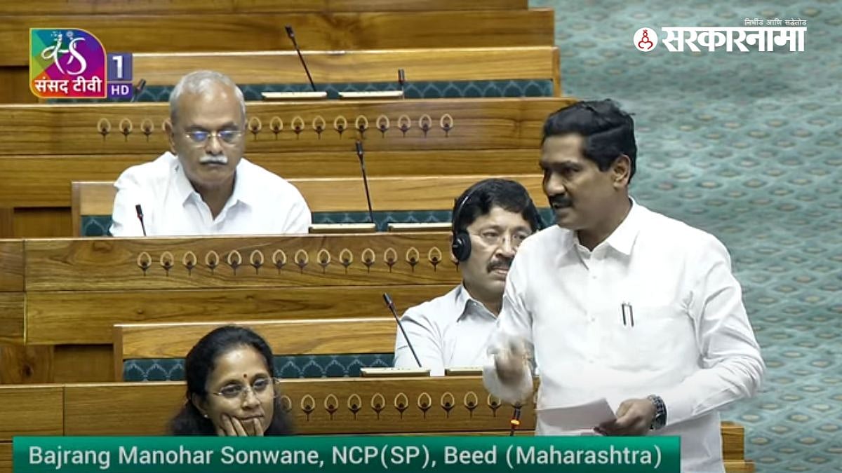 बजरंग सोनवणे यांची लोकसभेत बीडसाठी मोठी मागणी; सुप्रिया सुळे म्हणाल्या ...