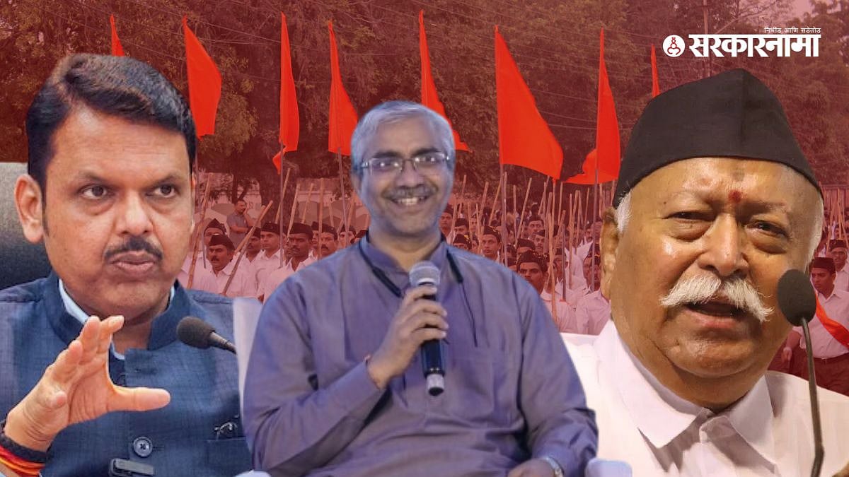 Atul Limaye विधानसभेसाठी संघ दक्ष RSSचे अतुल लिमयेंसमोर आव्हानांचा ...