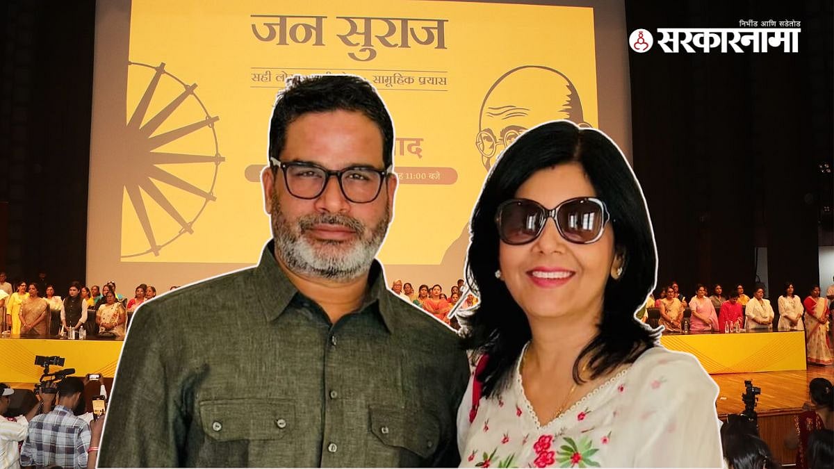 प्रशांत किशोर यांच्या पत्नी पहिल्यांदाच राजकीय मंचावर; अशा जुळल्या ...