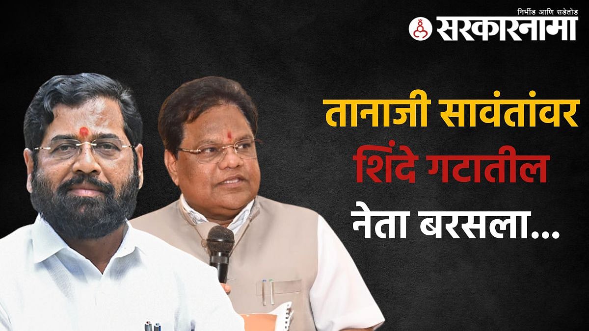 Tanaji Sawant : ठिणगी पडली! तानाजी सावंत पक्षात गद्दारी करत आहेत, 'CM ...