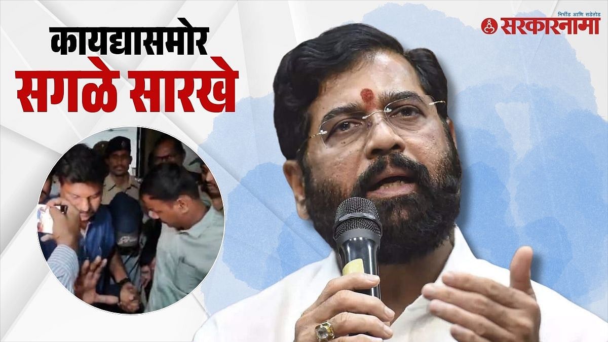 Eknath Shinde : "विरोधकांना आम्ही…" जयदीप आपटेच्या अटकेवर CM शिंदेंची ...