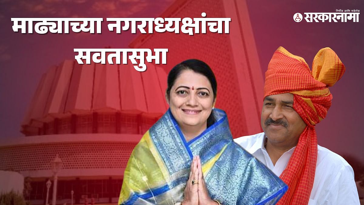 Madha Politics : अजितदादांच्या आमदाराची डोकेदुखी वाढली मागील निवडणुकीत ...