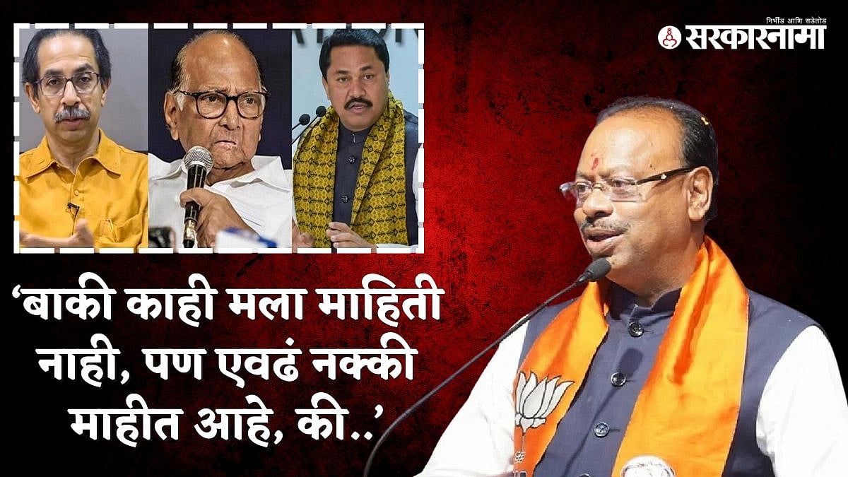 Bawankule on MVA : 'महाराष्ट्रात महाविकास आघाडीचे एकूण 18 मुख्यमंत्री ...