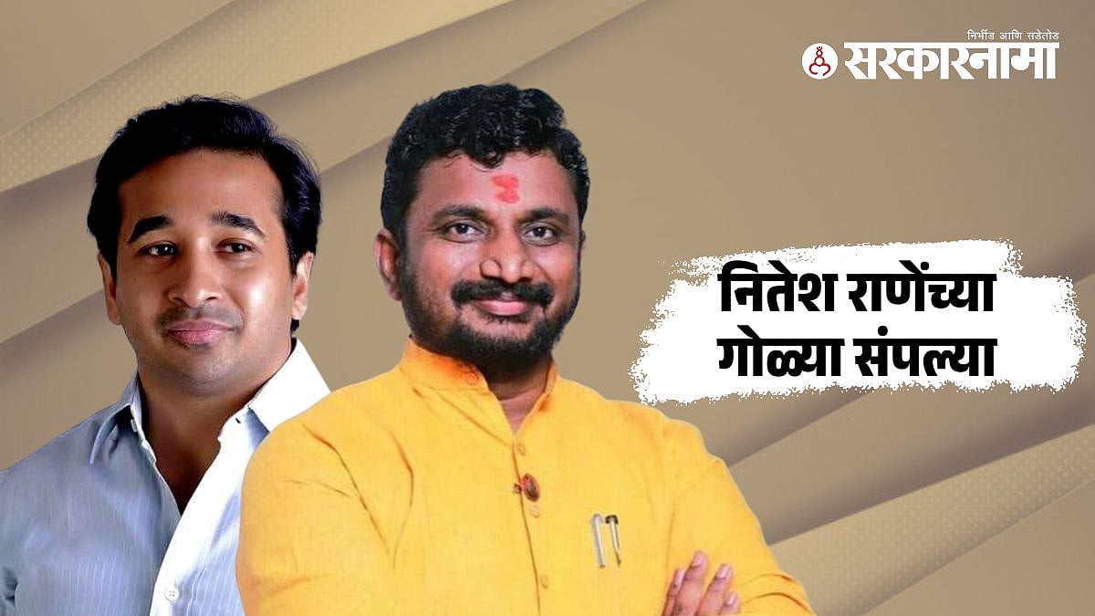 Amol mitkari अमोल मिटकरींनी नितेश राणेंची अब्रुच काढली, 'ते फुलटाईम NCP ...