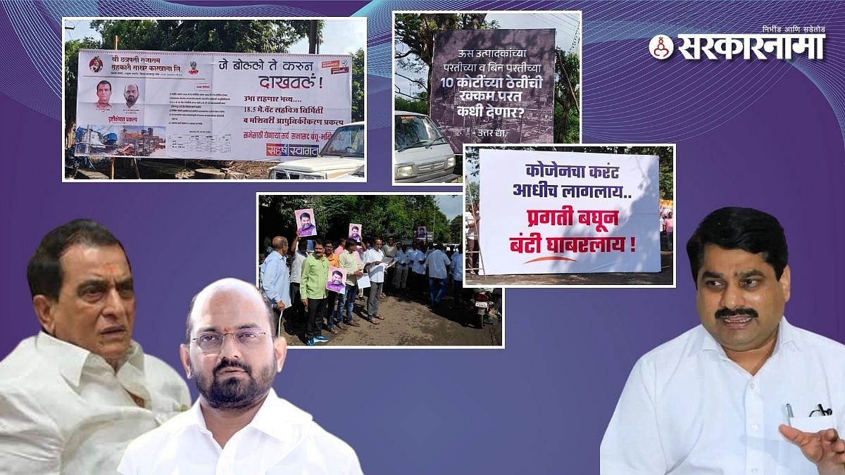 Satej Patil VS Mahadik : 'प्रगती बघून बंटी घाबरलाय!', महाडिक गटाने सतेज ...