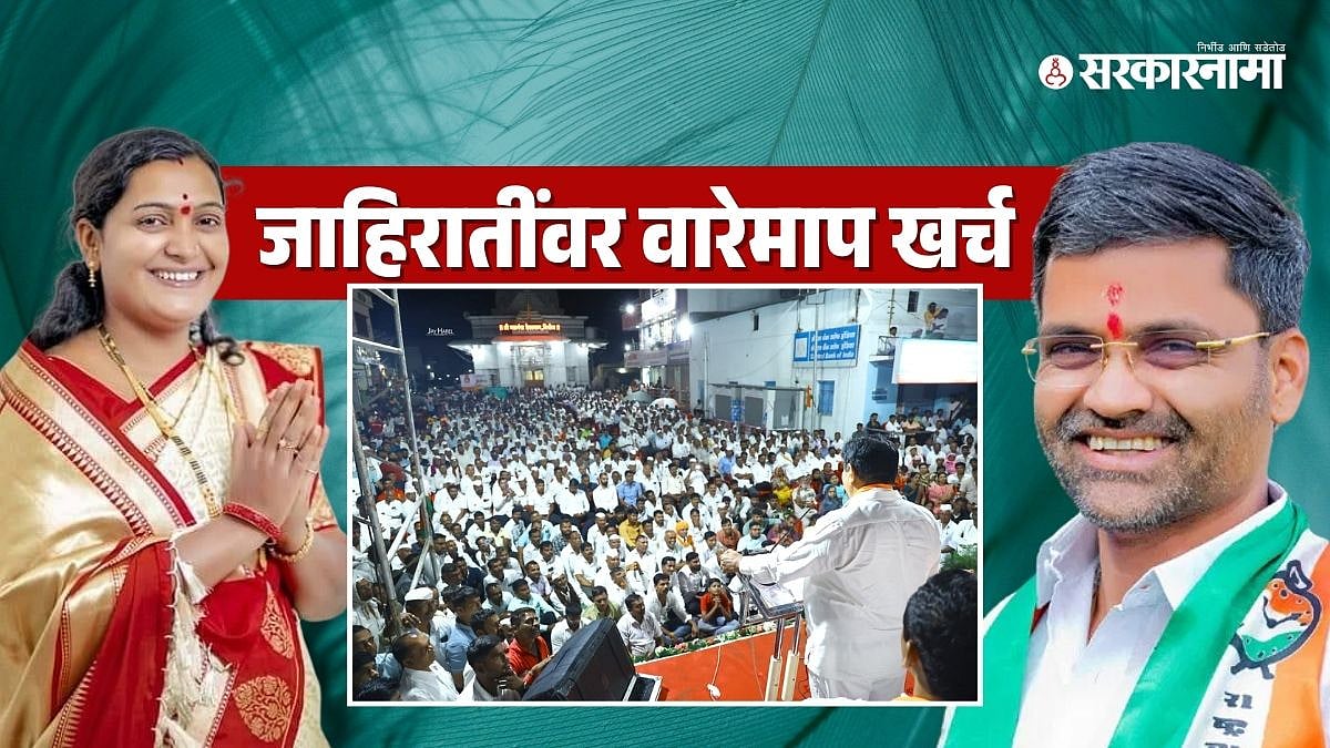 Ahmednagar Politics खासदार लंके उखाण्यात कोणाचं नाव घेणार पाटील एबी ...