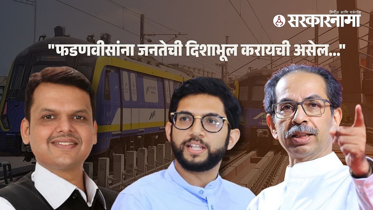 Aditya Thackeray : Aditya Thackeray : "लाडकी बहीण योजनेचे पोस्टर बघितलं ...