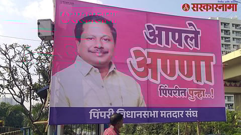 Anna Bansode News : दादांच्या गुलाबी जॅकेटनंतर आता अण्णांच्या गुलाबी ...