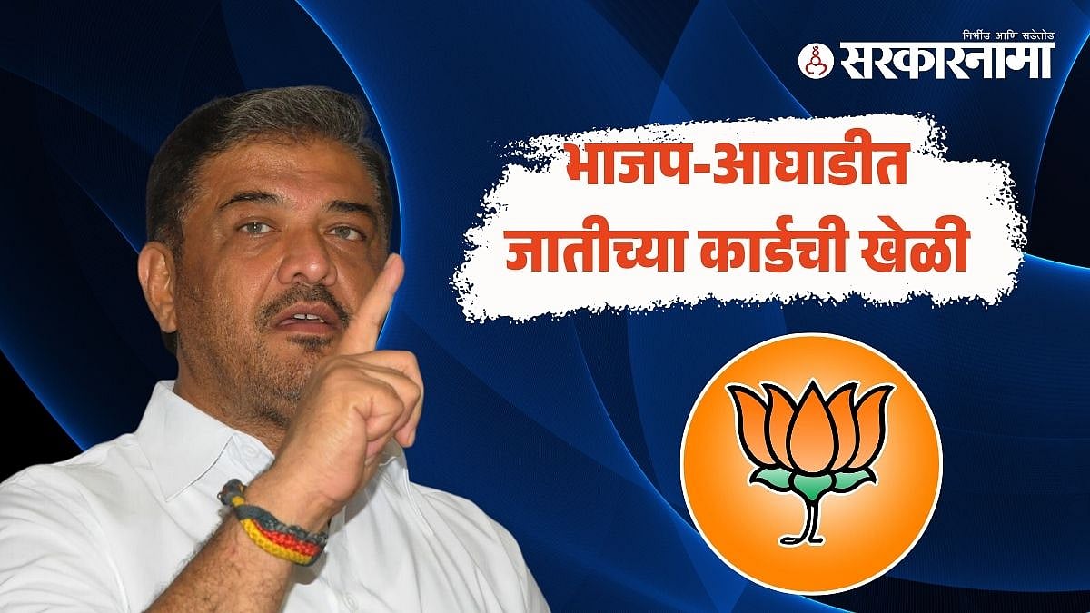 Saoner Kalmeshwar Assembly Constituency भाजपची रणनीती सुरू तर माजी ...