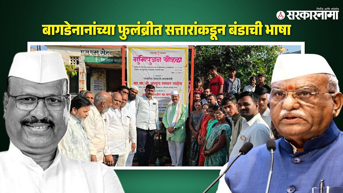 Abdul Sattar News : अब्दुल सत्तार भाजपचा खेळ बिघडवणार ? बागडे नानांच्या ...