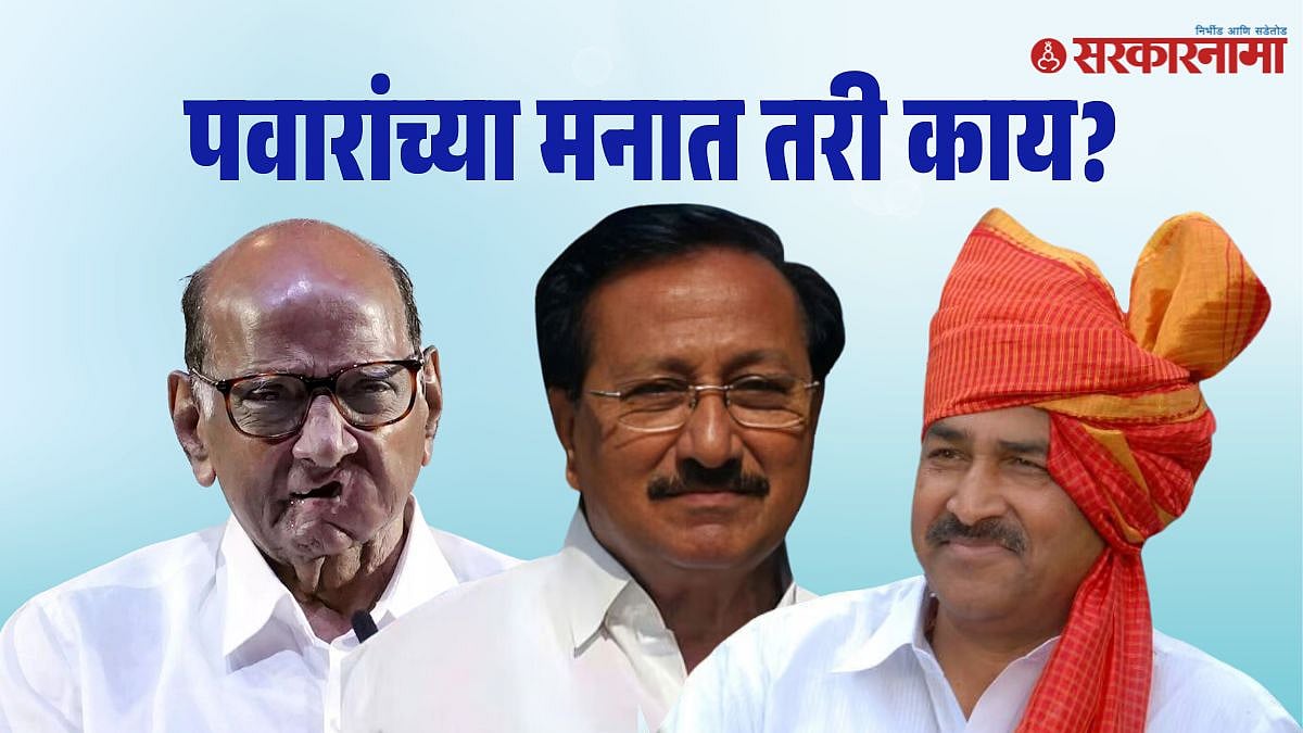 Madha : मोहिते पाटील, स्थानिकांचा विरोध डावलून शरद पवार बबनदादांच्या ...