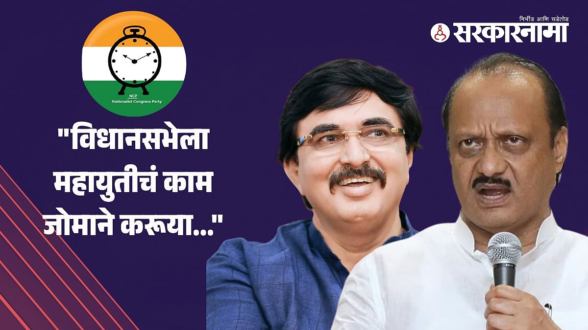 Pune NCP Politics : 'आपल्याला योग्य वेळी…', अजितदादांचा 'तो' वादा अन् ...
