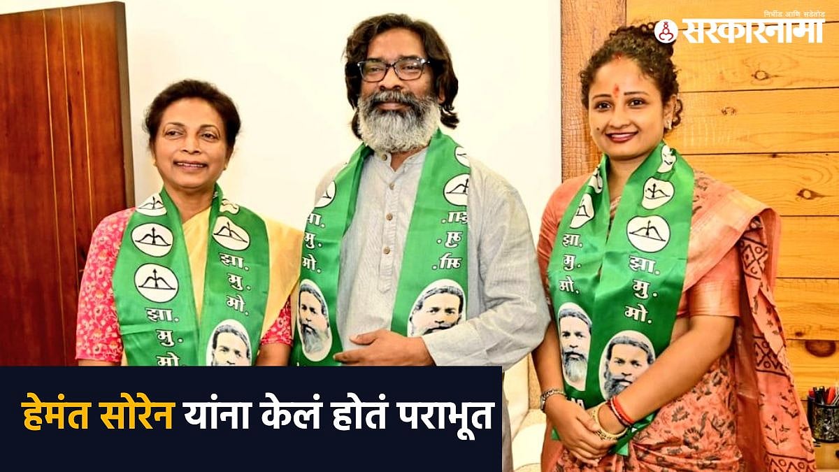 भाजपचा मोठा ‘प्लॅन’ फसला; हेमंत सोरेन यांनी 3 माजी आमदार फोडले ...
