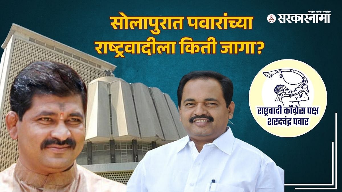 NCP SP Candidate List : पाटील, कोठेंना पहिल्या यादीतच उमेदवारी; माढा ...