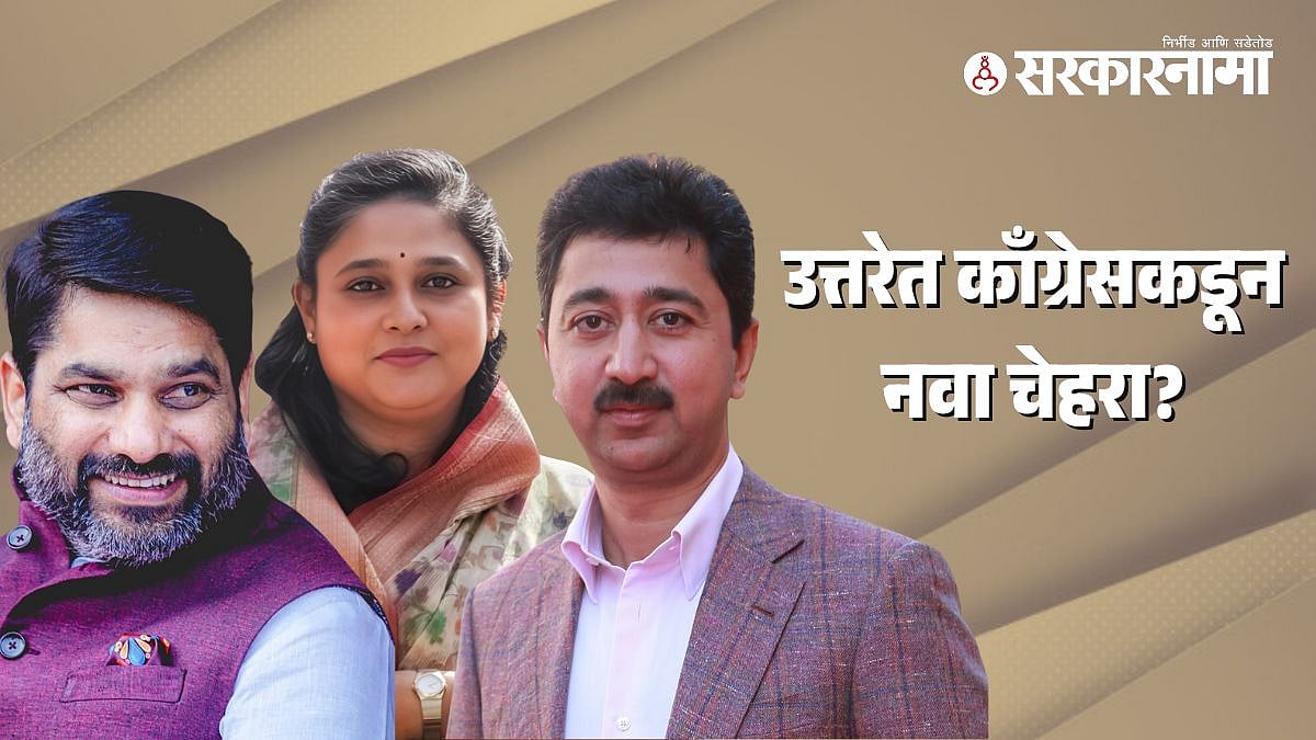 Satej Patil News: कोल्हापूर उत्तरेत 'मविआ'चा उमेदवार ठरेना; मधुरिमाराजे ...