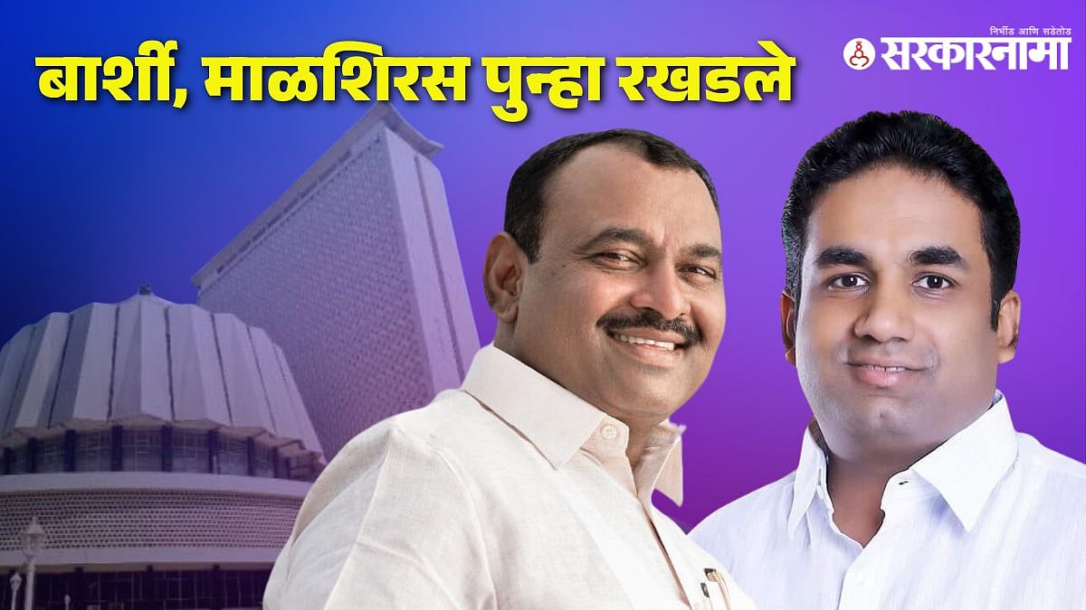 BJP Candidate : आवताडेंना दुसऱ्यांदा संधी; ‘सोलापूर मध्य’मधून कट्टर ...