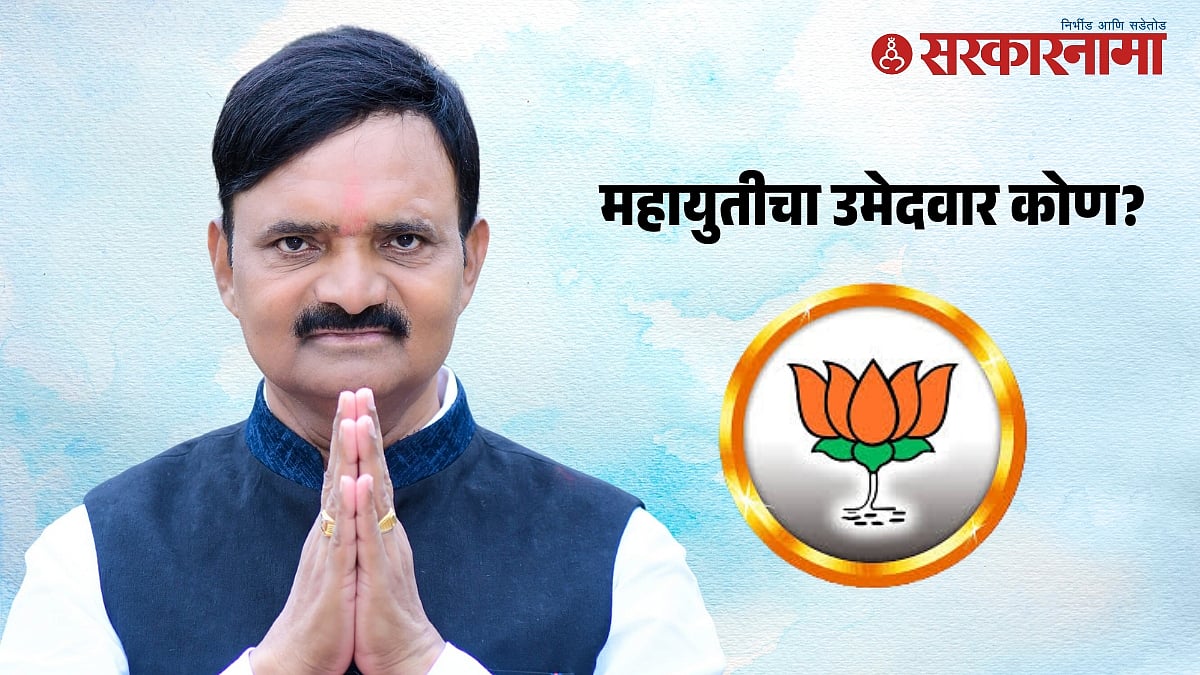 Uttam Jankar: माळशिरसमध्ये भाजपचे धक्कातंत्र; जानकरांविरोधात माजी ...