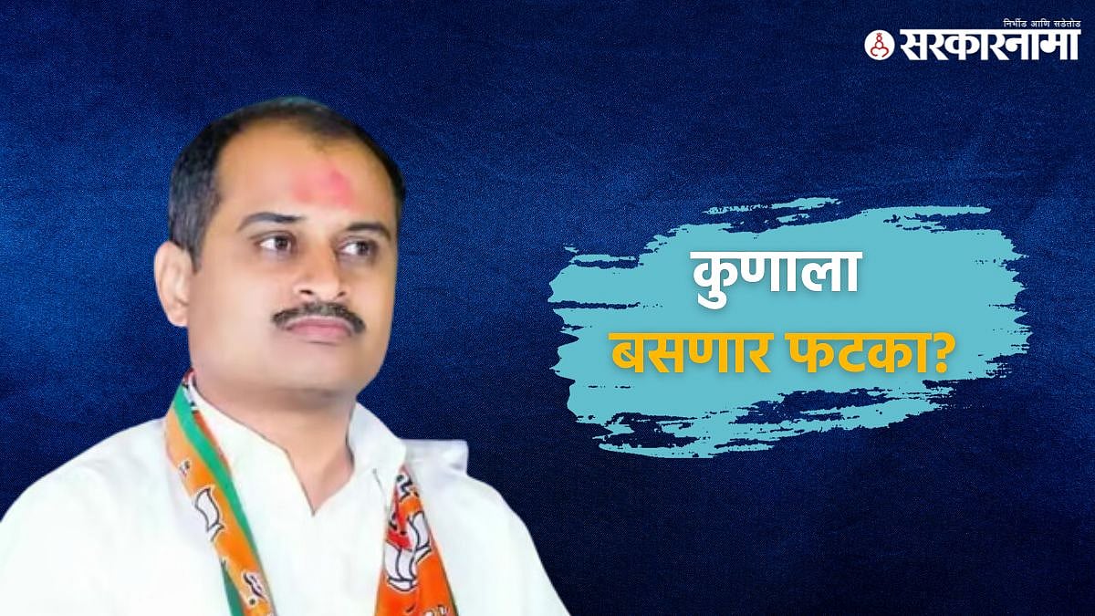 Laxman Pawar News: आमदार पवारांनी शब्द फिरवला; आधी माघार घेतली अन् आता ...