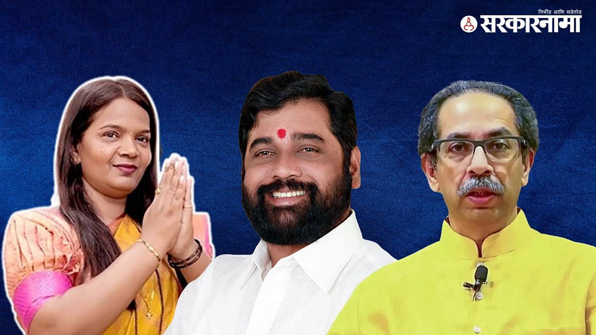 ठाकरेंना कोकणात धक्का; लोकसभा लढलेल्या महिला नेत्याची शिंदेंना साथ Palghar Assembly Constituency ...