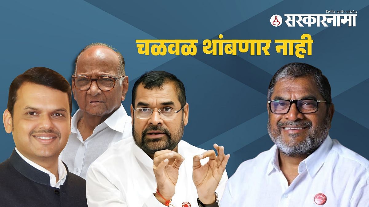 Raju Shetti सदाभाऊच्या वक्तव्याला फडणवीसांचे प्रोत्साहन राजू शेट्टी ...