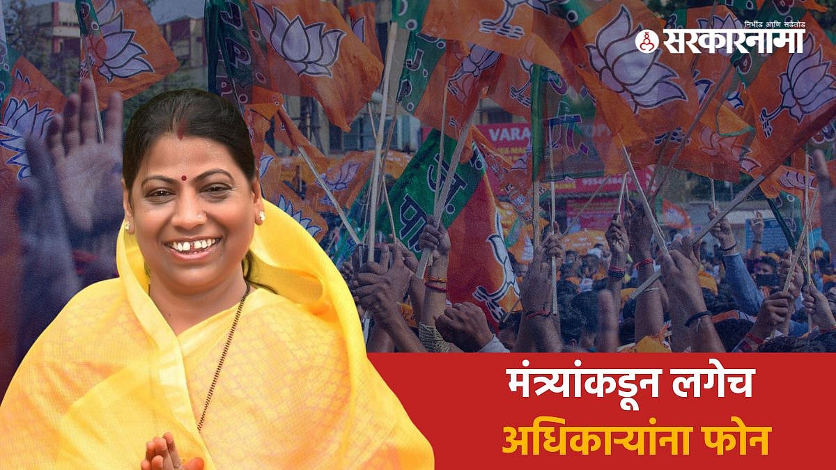 अधिकारी पैसे घेतात, त्यांना मारेन! भाजपच्या महिला आमदाराची ...