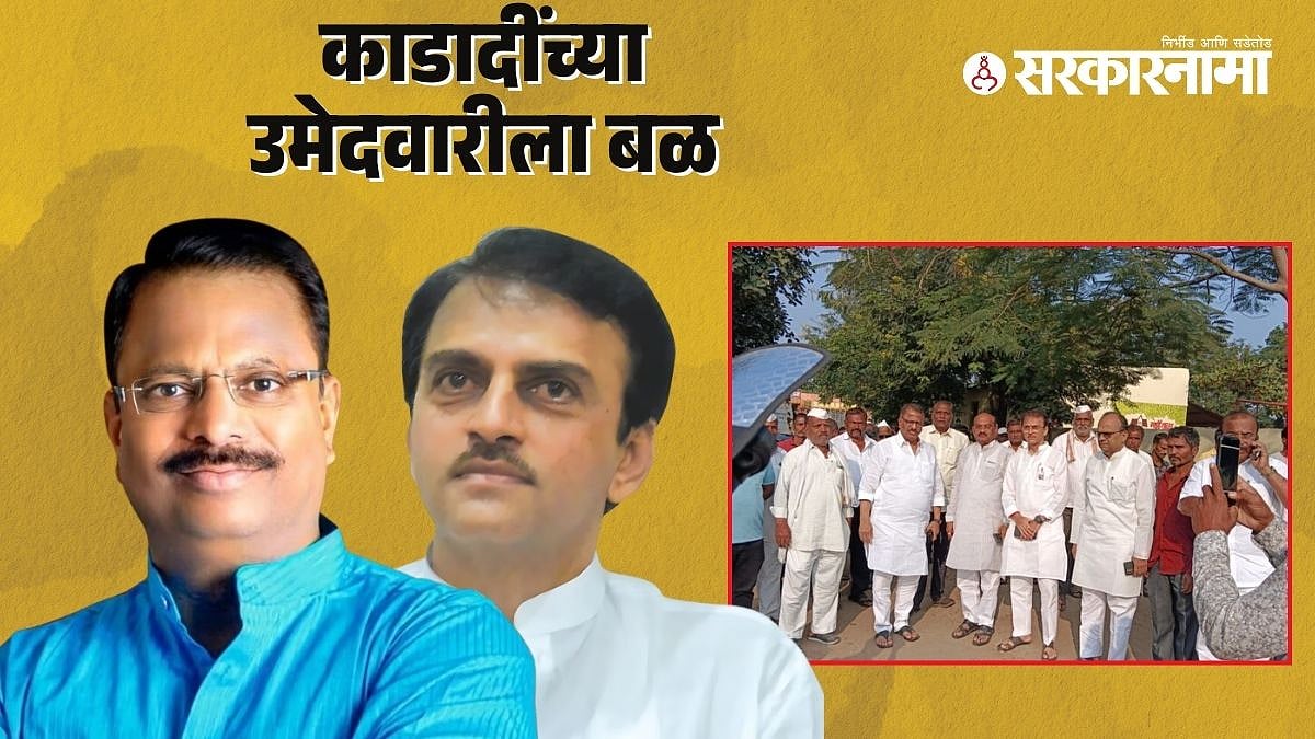 Dilip Mane : भाजप प्रवेशाची चर्चा रंगलेली माजी आमदार माने अखेर ...