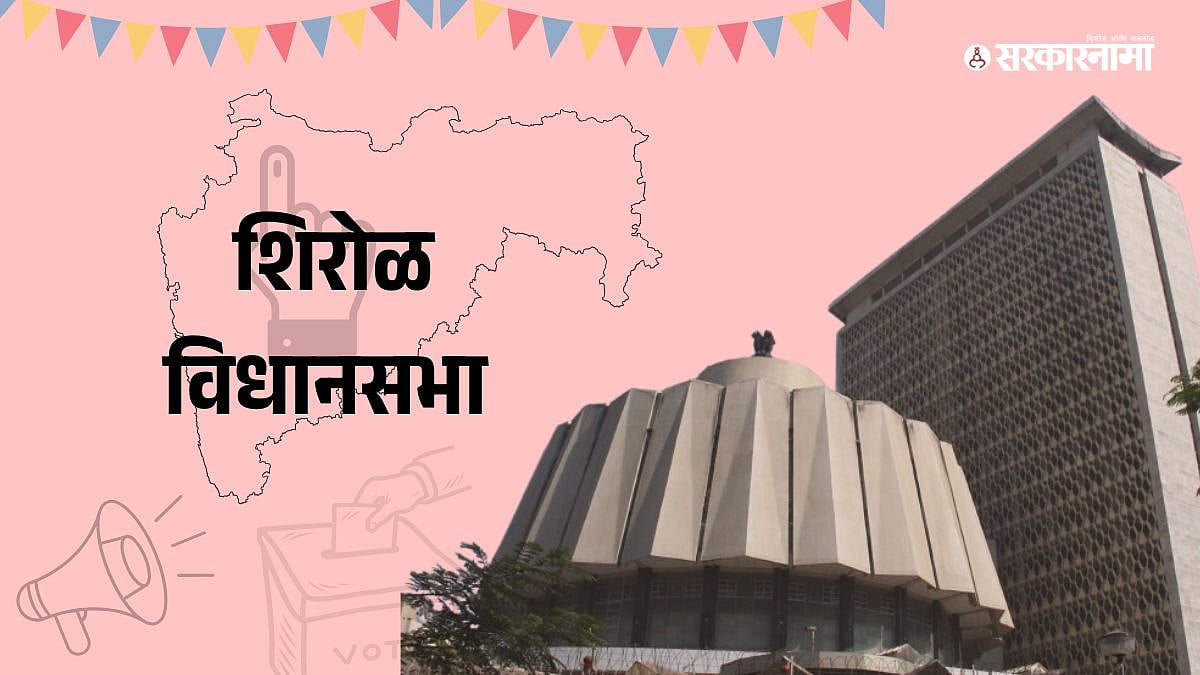 Shirol Assembly Elections 2024 : गणपतराव पाटील यांना विधानसभेत पाठवा ...