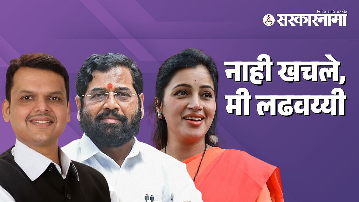 Navneet Rana: शिंदेंनी महायुतीच्या धर्म पाळण्यासाठी दम भरला राणा ...