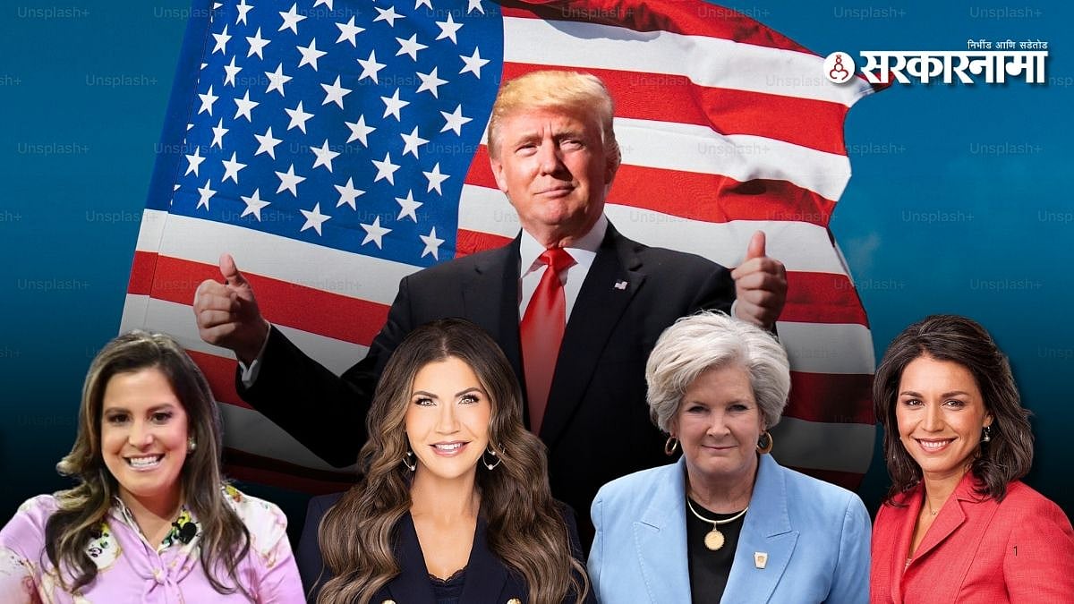 Donald Trump Team : कमला हॅरिस यांना पराभूत करणाऱ्या डोनाल्ड ट्रम्प ...