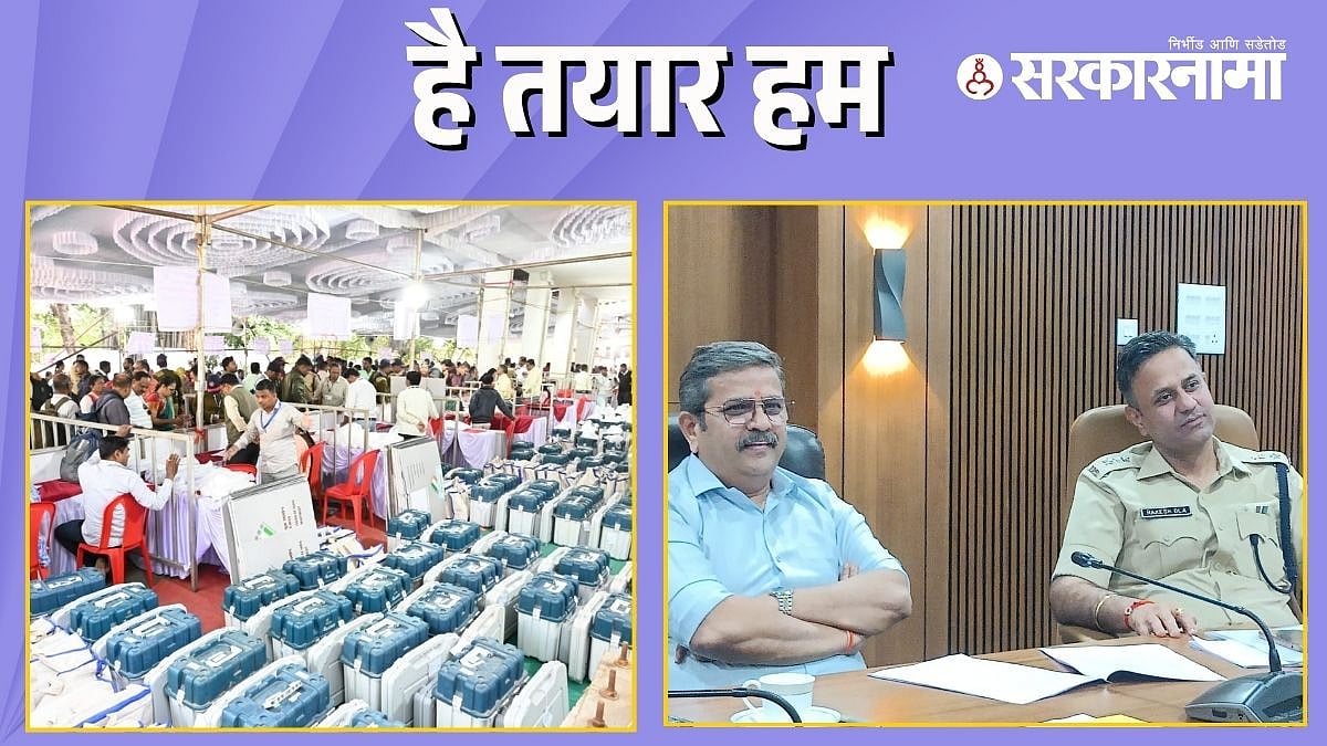 Ahilyanagar Political News: 4 हजारांवर प्रतिबंधक कारवाई 31 कोटी जप्त ...