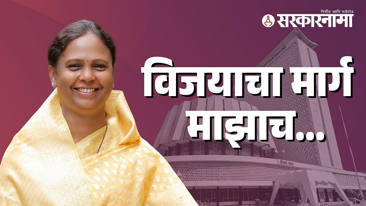Monika Rajale Won Election भाजपच्या मोनिका राजळेंची विजयाची हॅटट्रिक ढाकणे घुलेंना पराभवाची धुळ ...