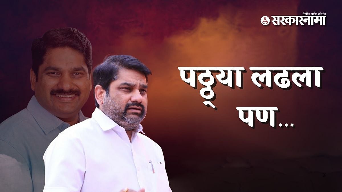 Satej Patil : कोल्हापूरच्या आखाड्यात काँग्रेसचा पहिलवान एकटा लढला ...