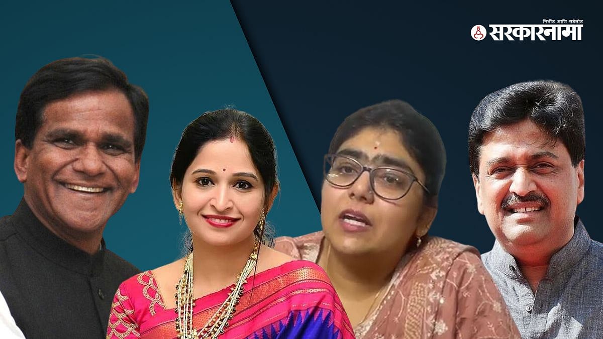 BJP Political News : लेकींसाठी लढलेले 'बाप माणूस' अशोक चव्हाण, रावसाहेब ...