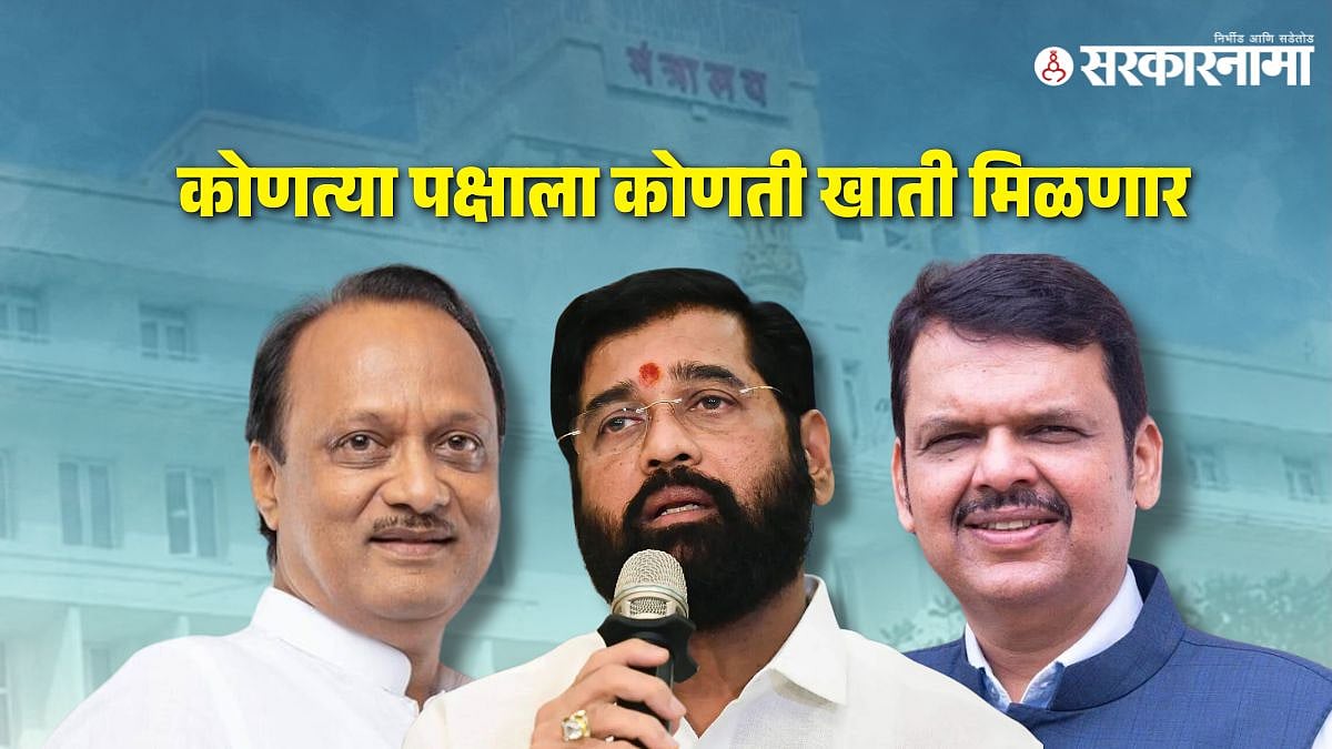 Mahayuti Government महायुती सरकारचा मंत्रिमंडळ विस्तार मंत्र्यांची यादी ...
